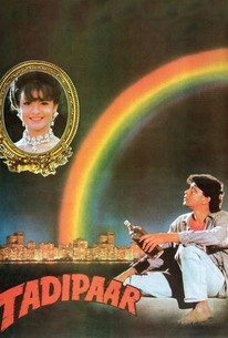 Tadipaar | Rotten Tomatoes
