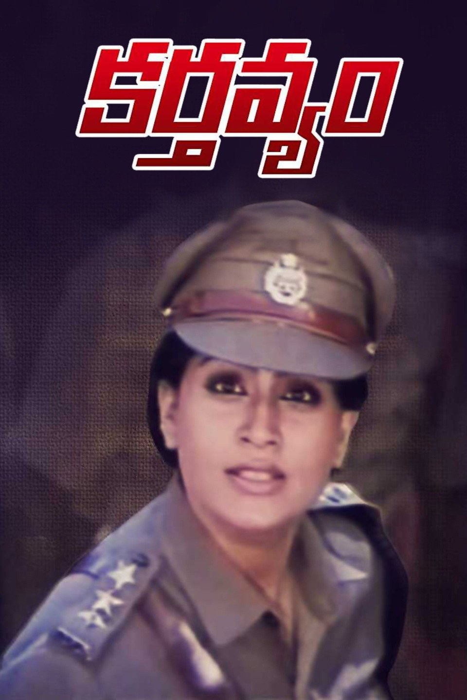 Karthavyam Pictures | Rotten Tomatoes