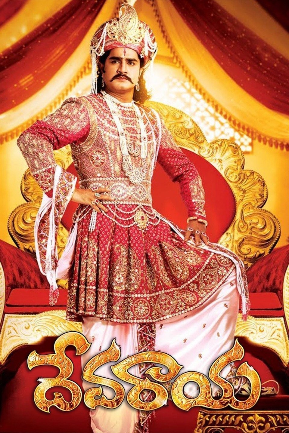 Devaraya Pictures | Rotten Tomatoes