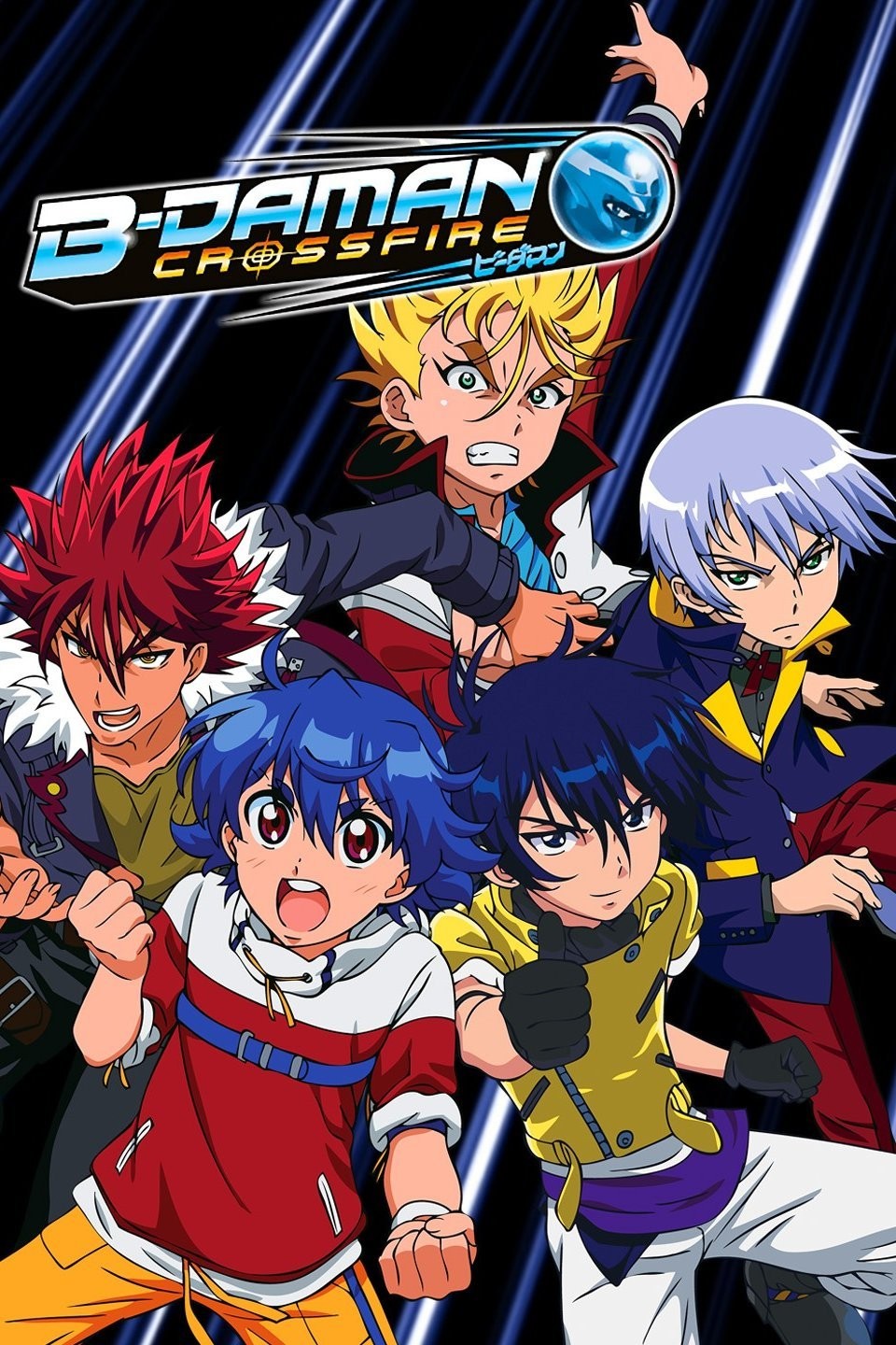 B-Daman Fireblast Season 2 | Rotten Tomatoes