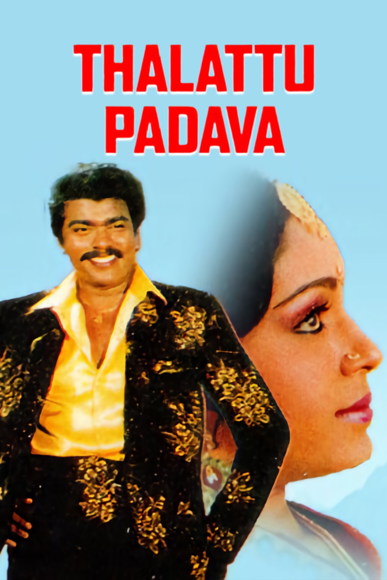 Thalattu Padava Pictures | Rotten Tomatoes