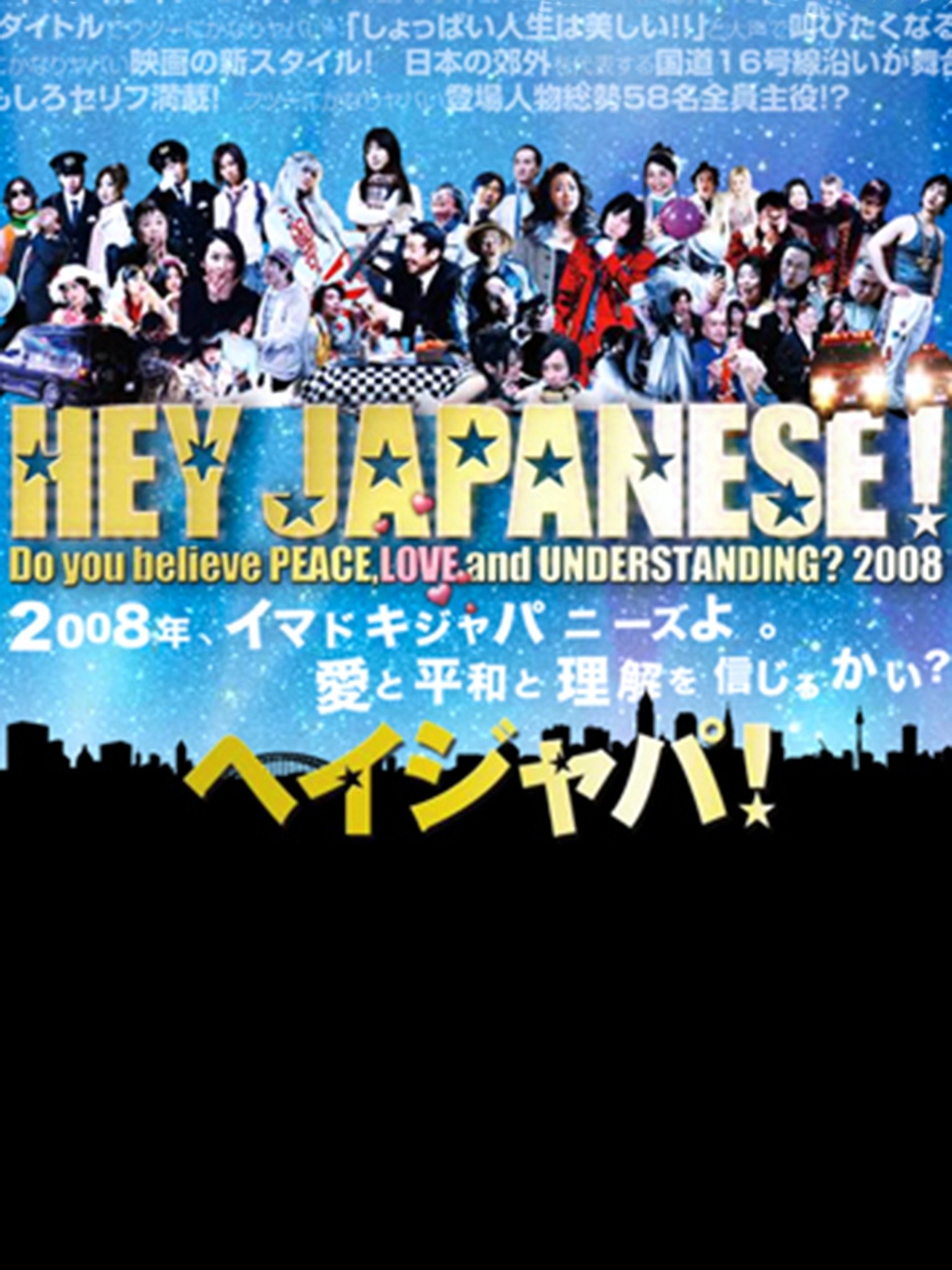 Hey Japanese! Do You Believe Peace, Love and Understanding? Pictures ...