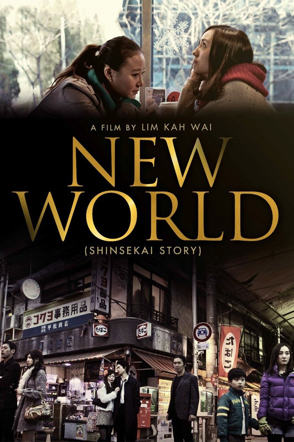 The New World | Rotten Tomatoes