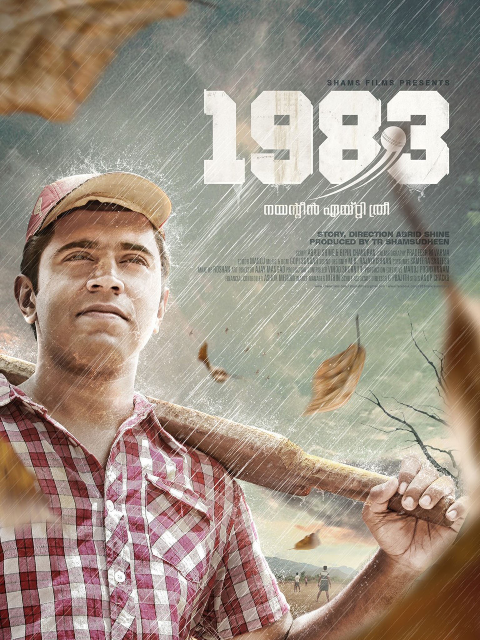 1983 Pictures Rotten Tomatoes