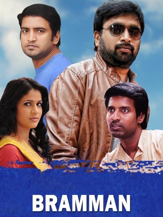 Bramman Pictures | Rotten Tomatoes