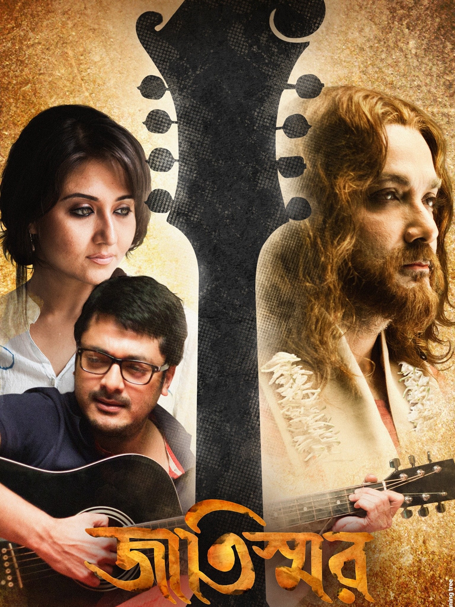 Jaatishwar Pictures | Rotten Tomatoes