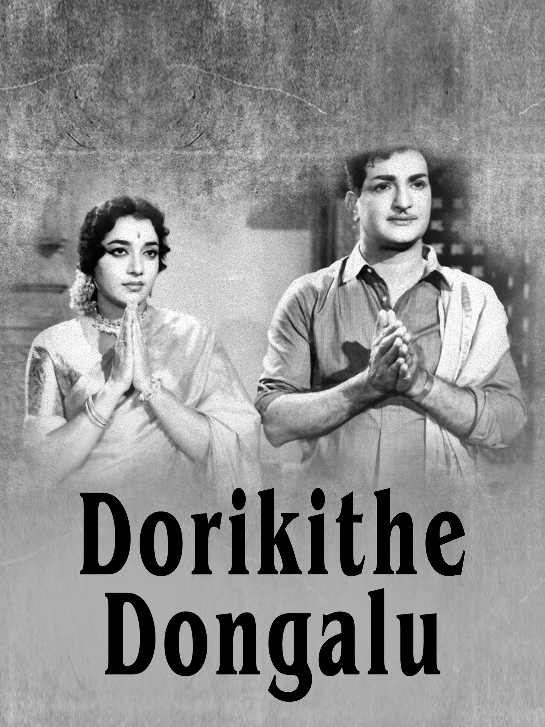 Dorikithe Dongalu | Rotten Tomatoes