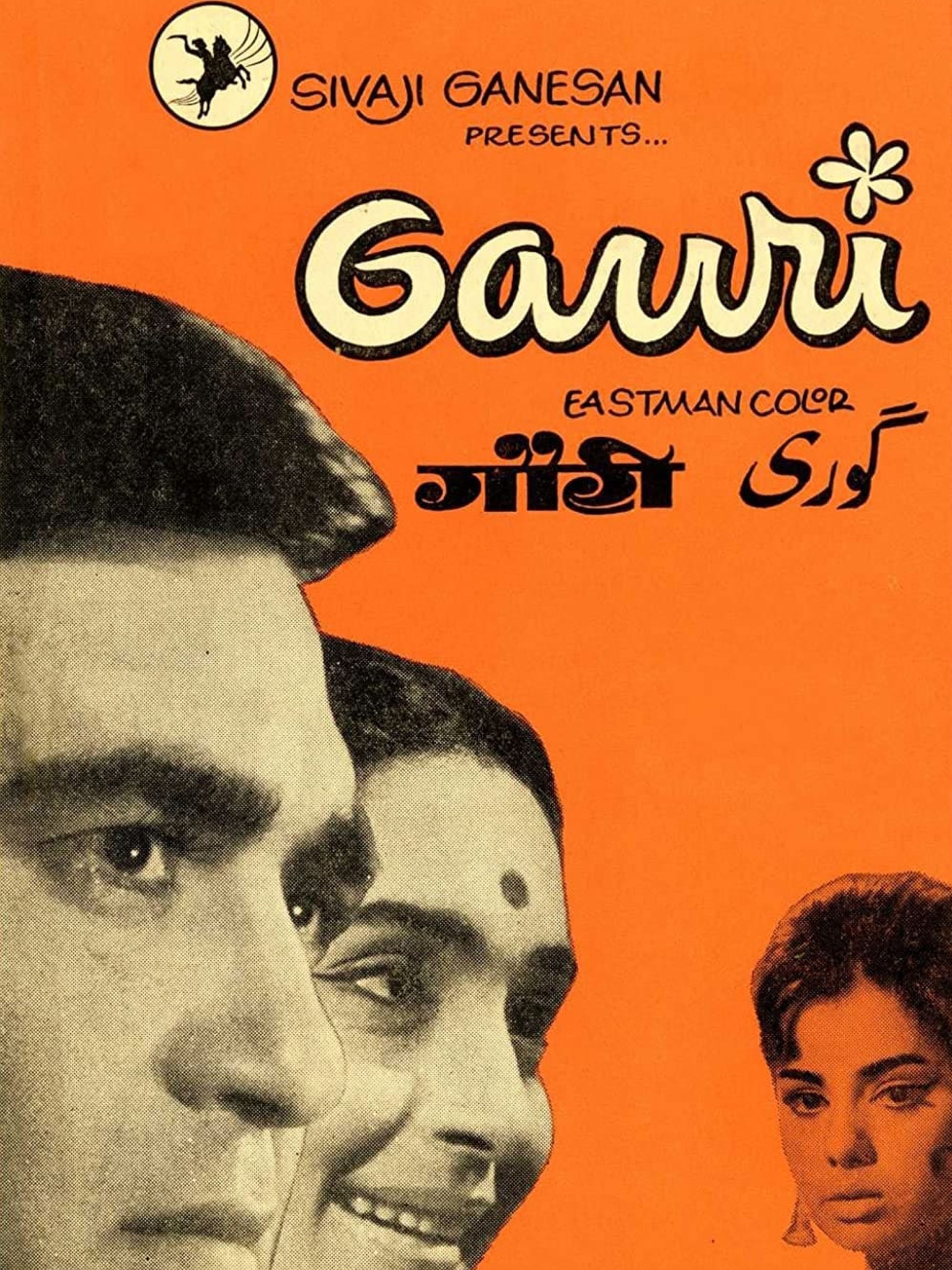 Gauri Pictures | Rotten Tomatoes