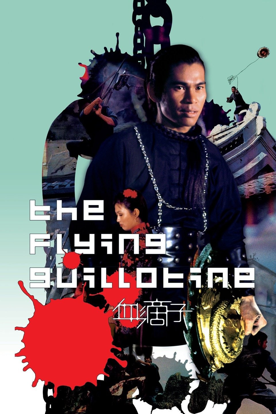 The Flying Guillotine | Rotten Tomatoes