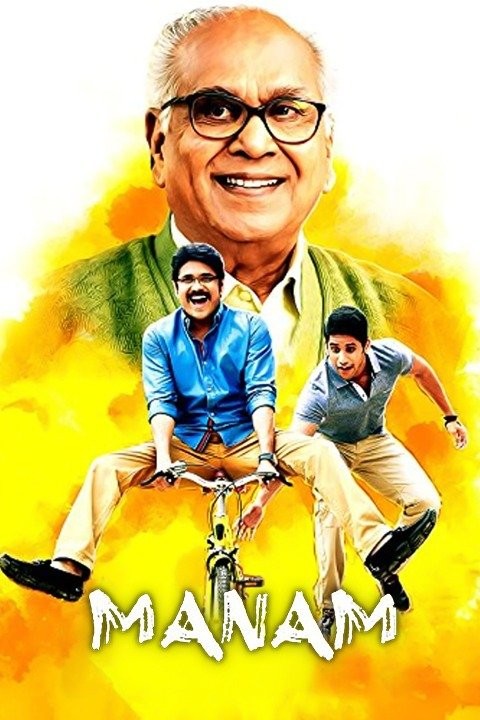Manam | Rotten Tomatoes