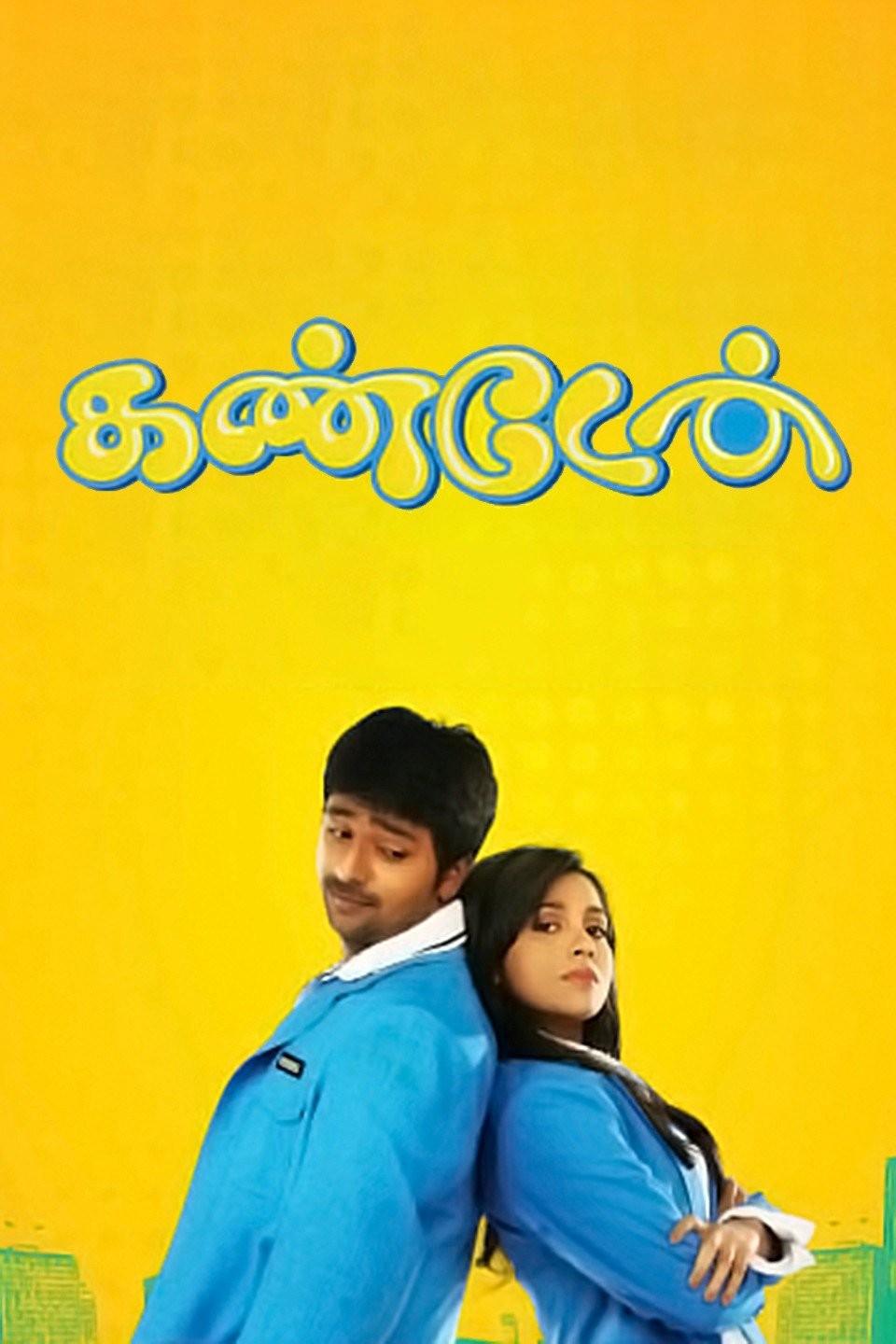 Kandaen | Rotten Tomatoes