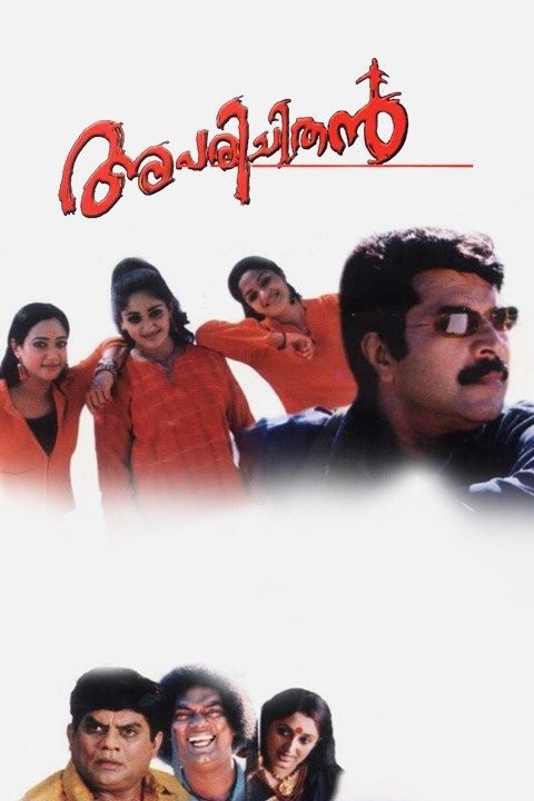 Aparichithan | Rotten Tomatoes