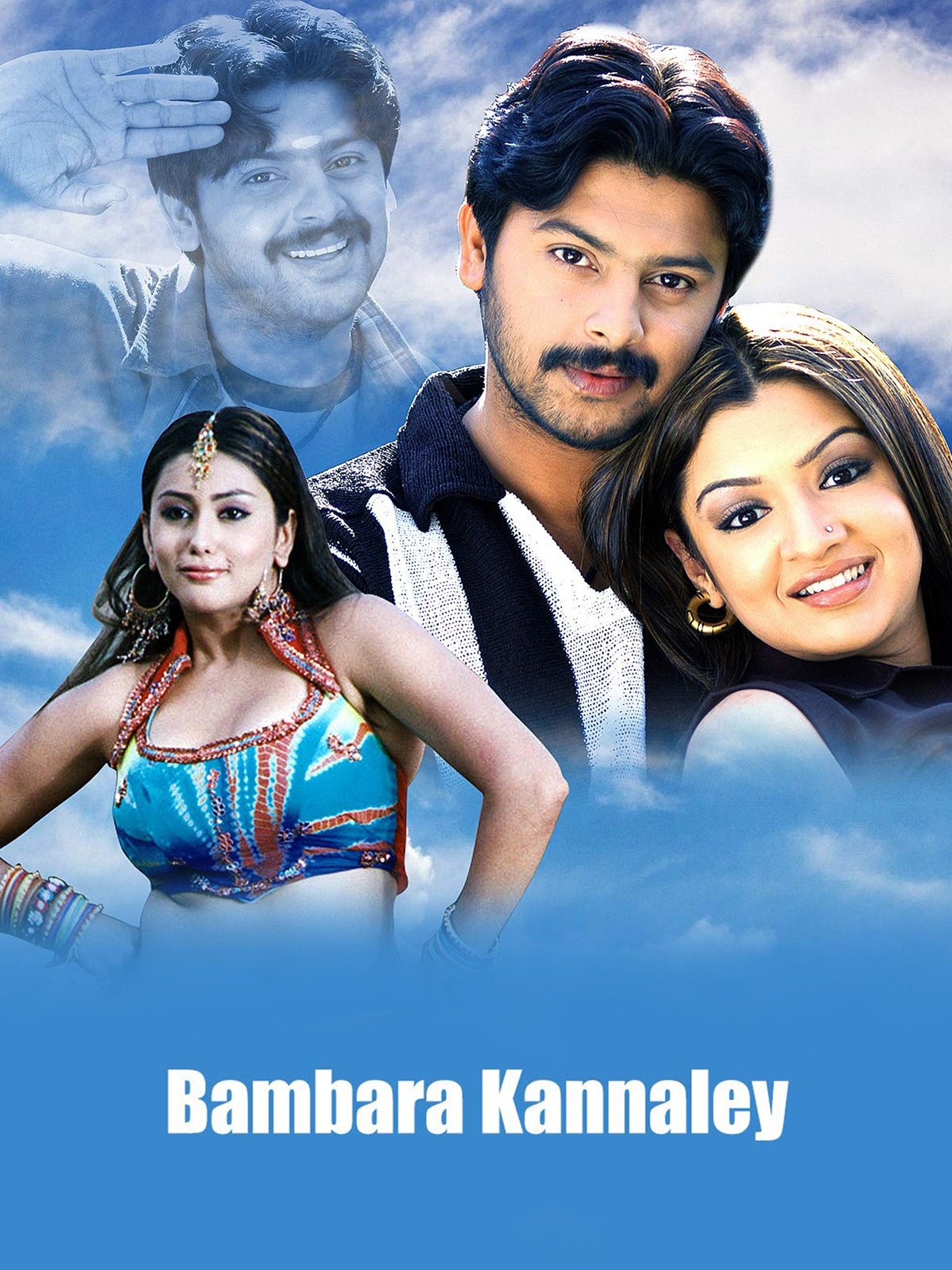 Bambara Kannaley Pictures | Rotten Tomatoes