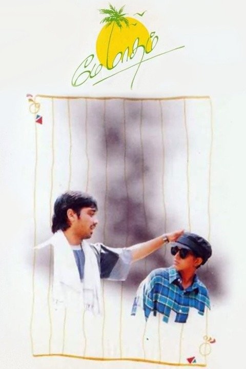 May Madham Pictures | Rotten Tomatoes