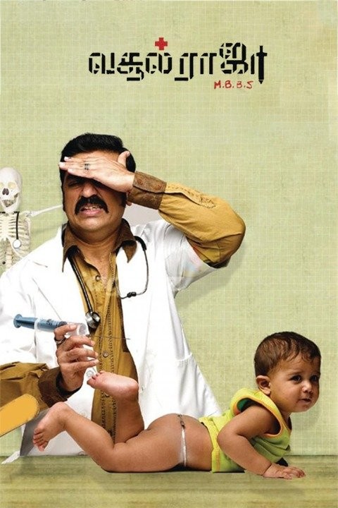 Vasool Raja MBBS | Rotten Tomatoes