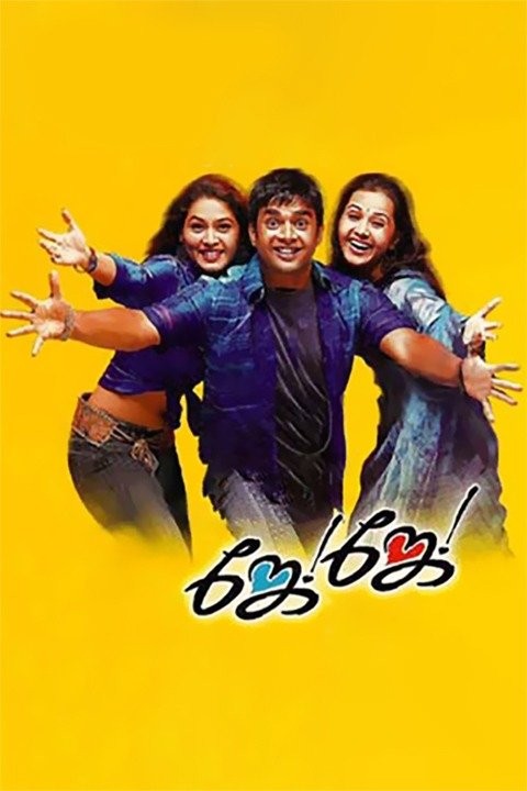 Jay Jay Pictures | Rotten Tomatoes