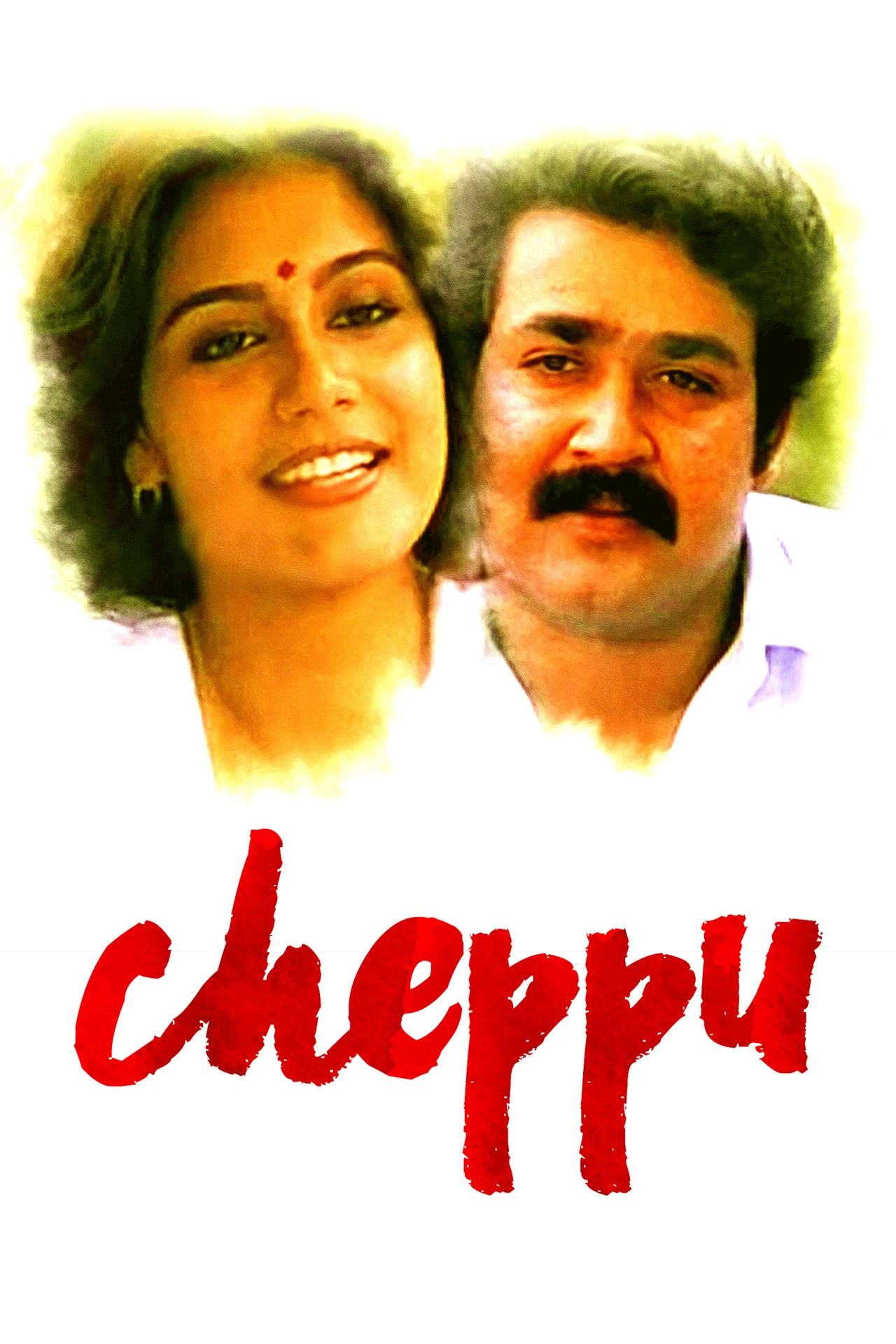 Cheppu Pictures | Rotten Tomatoes