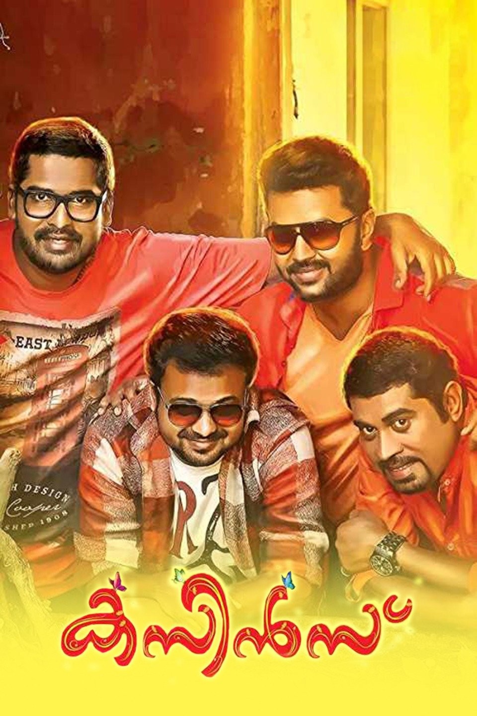 Cousins | Rotten Tomatoes