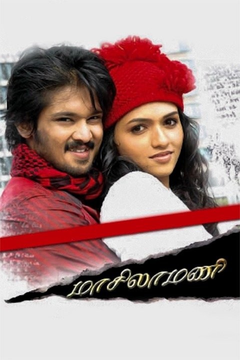 Maasilamani Pictures | Rotten Tomatoes