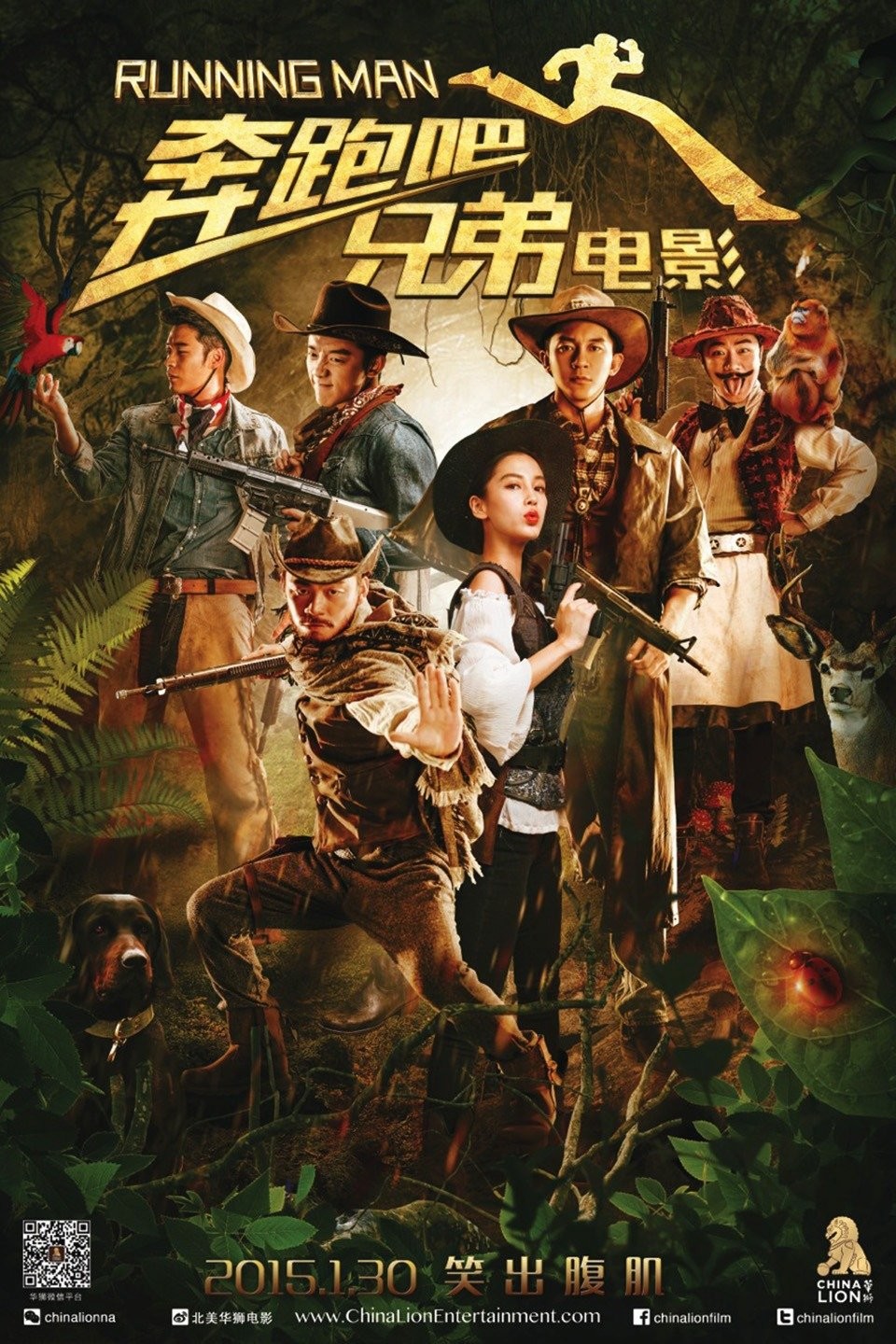 Running Man | Rotten Tomatoes