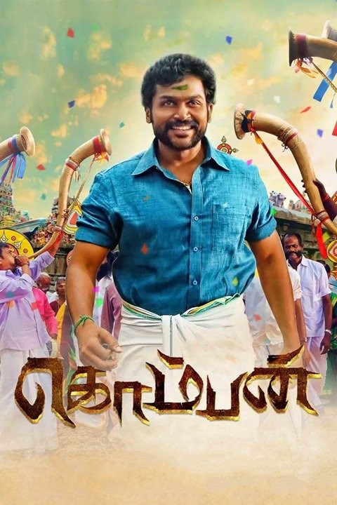 Komban Pictures | Rotten Tomatoes