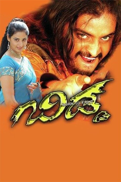 Bidda | Rotten Tomatoes