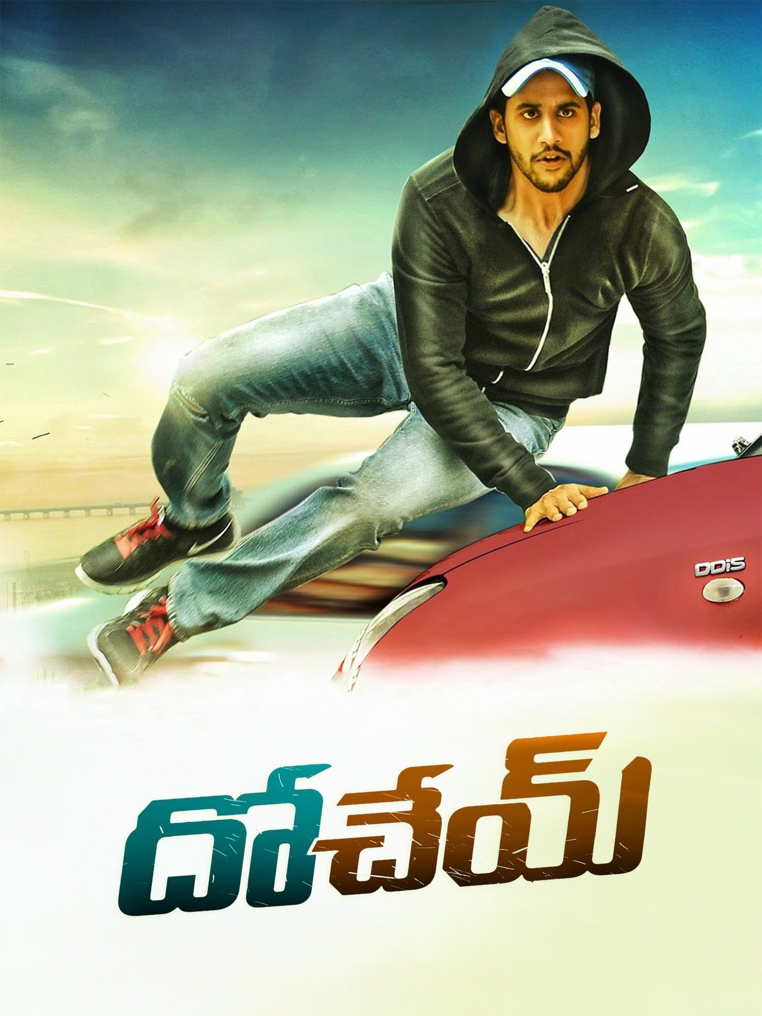 Dohchay Pictures | Rotten Tomatoes