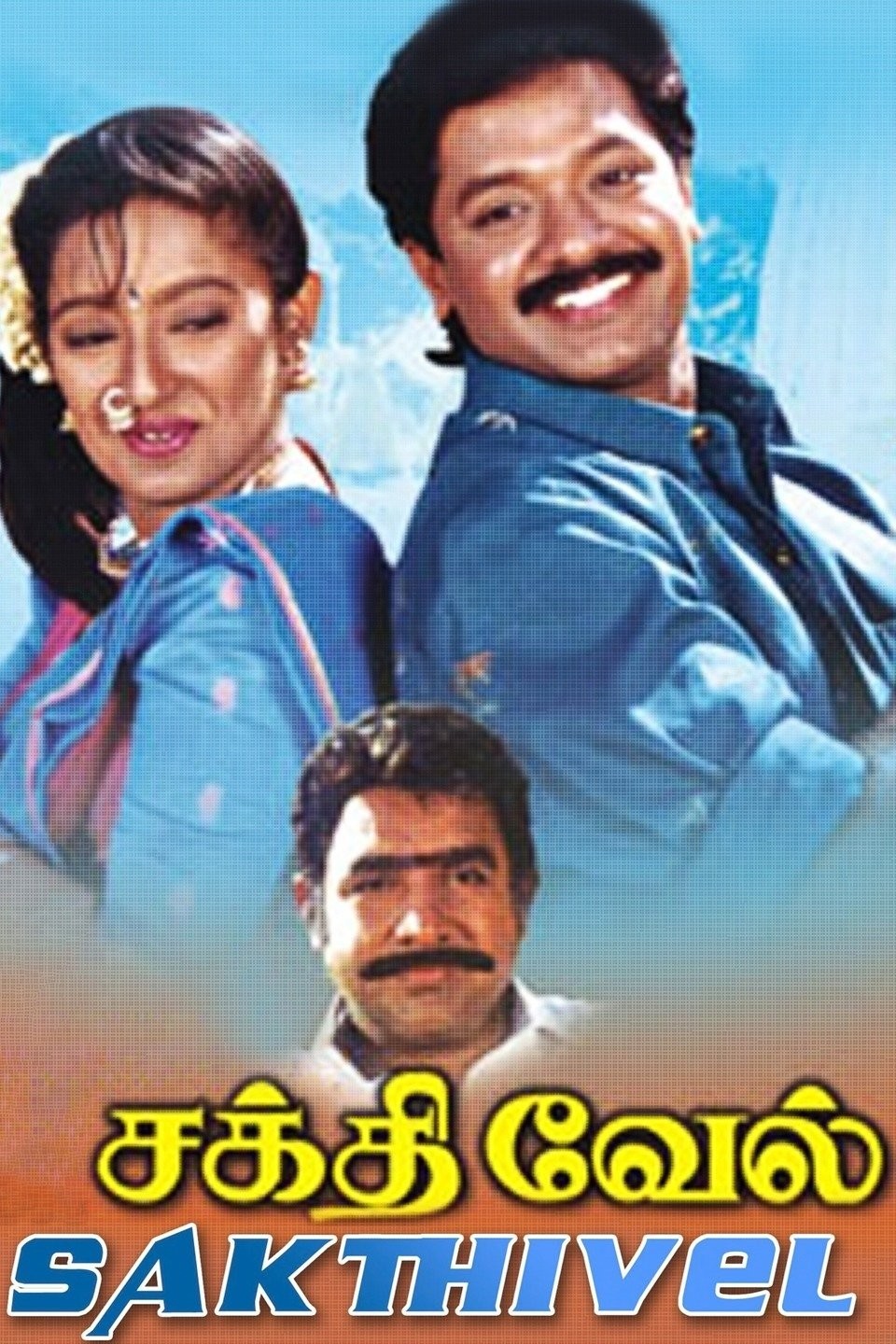 Sakthivel | Rotten Tomatoes