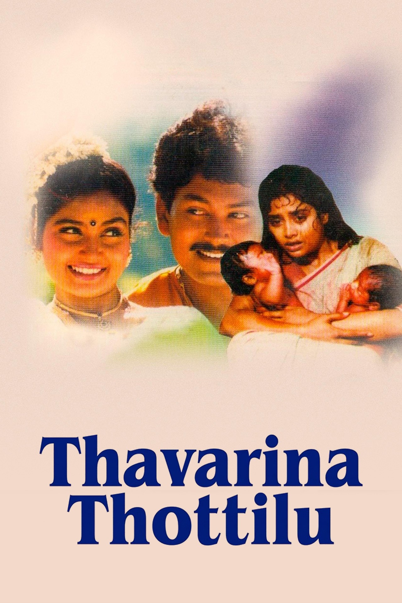 Thavarina Thottilu | Rotten Tomatoes