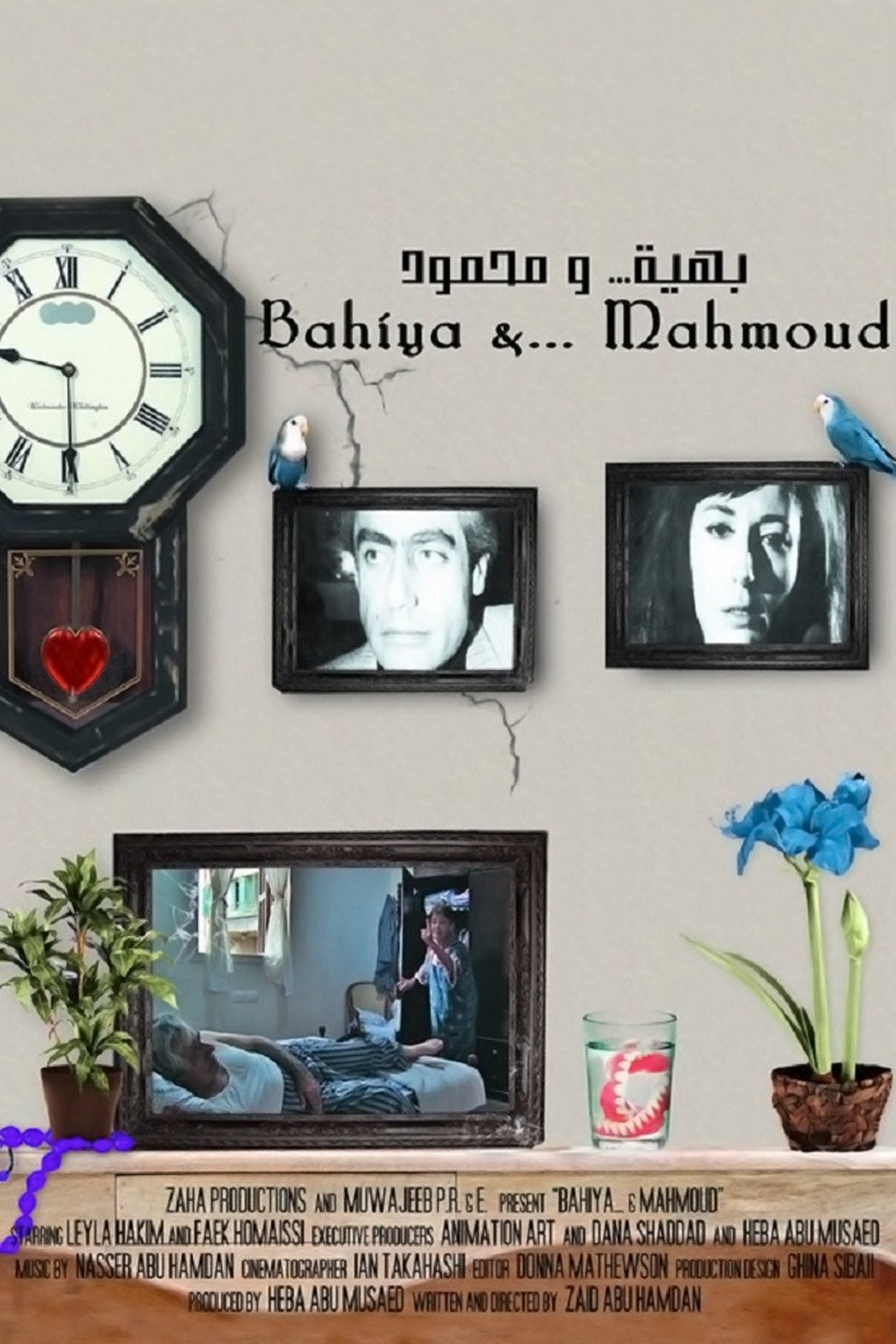 Bahiya & Mahmoud Pictures | Rotten Tomatoes