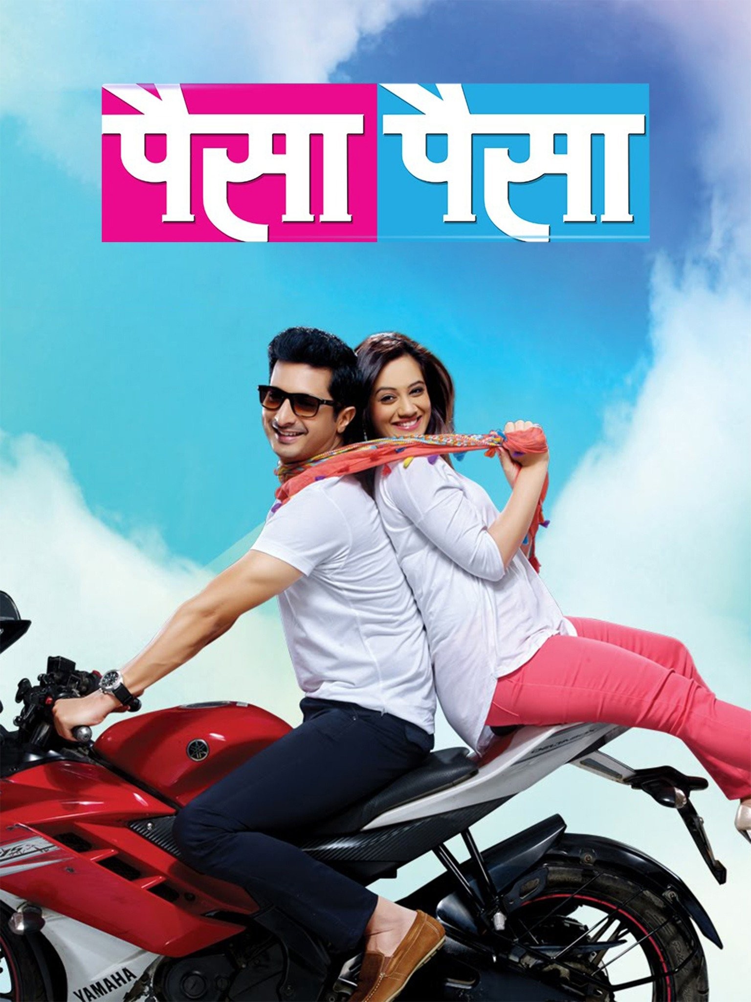 Paisa Paisa Pictures | Rotten Tomatoes