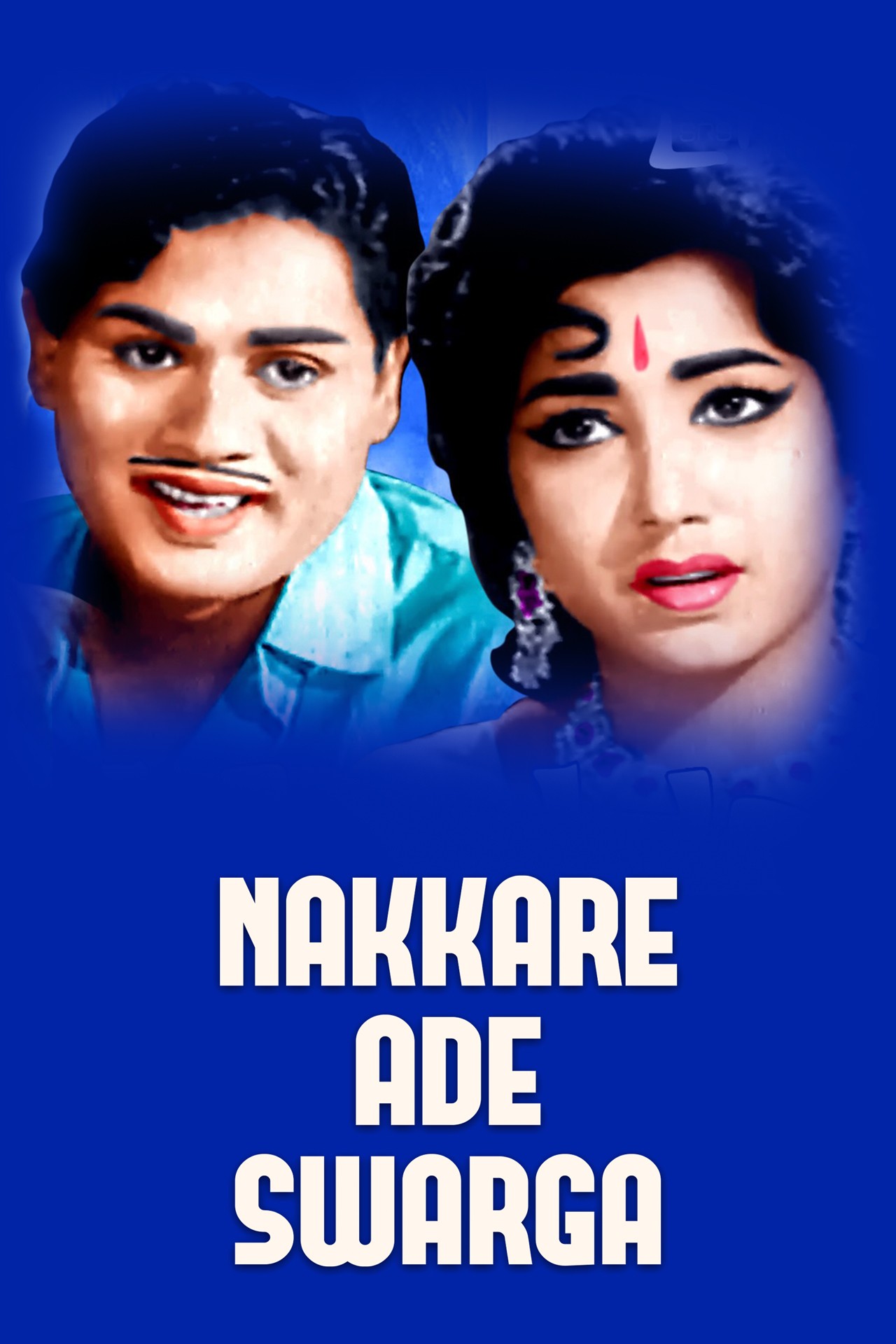 Nakkare Ade Swarga | Rotten Tomatoes
