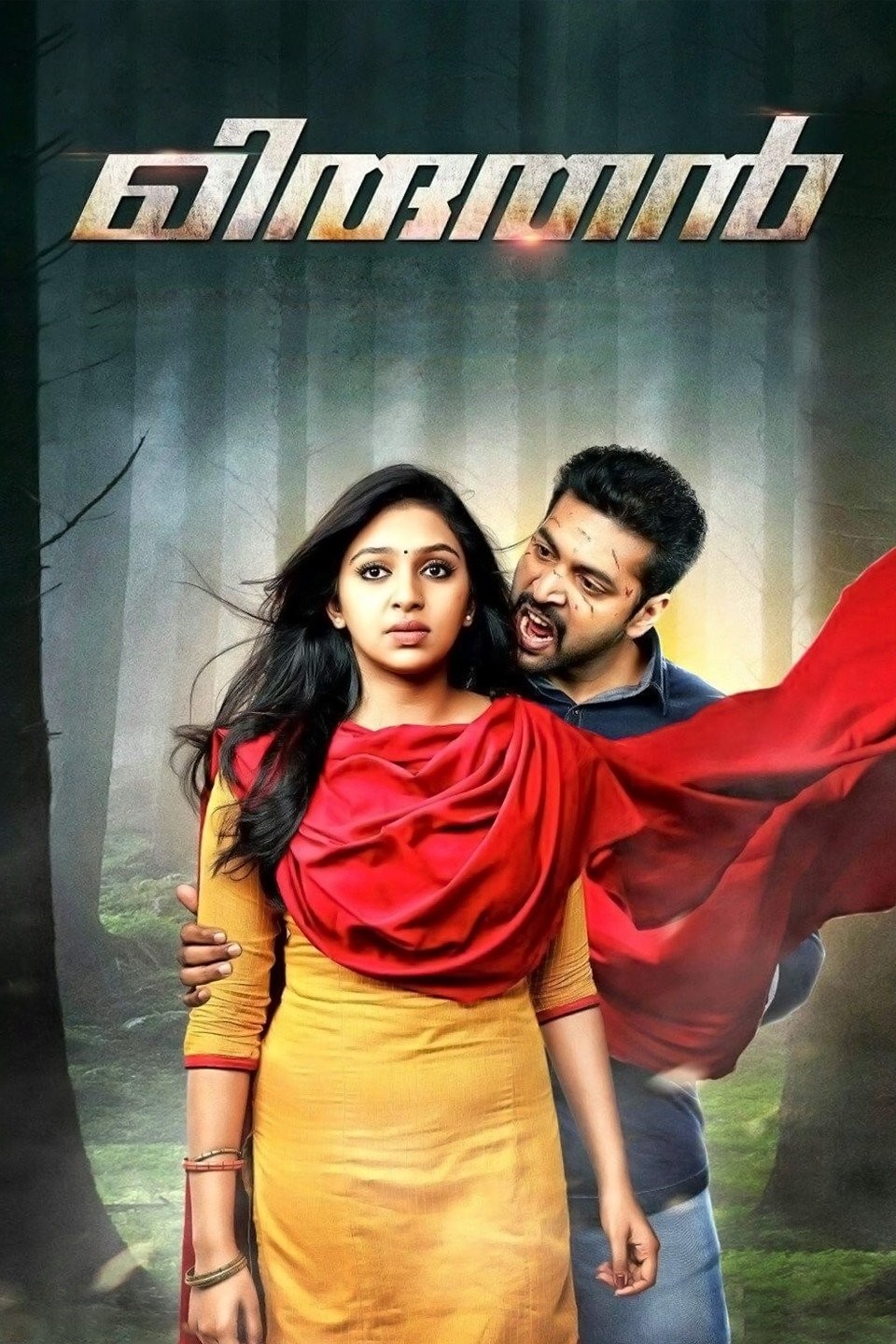 Miruthan | Rotten Tomatoes