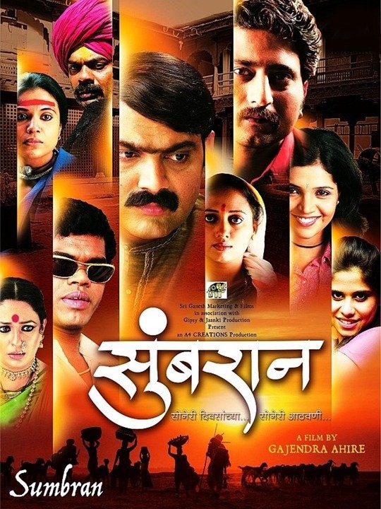 Sumbaran Pictures | Rotten Tomatoes