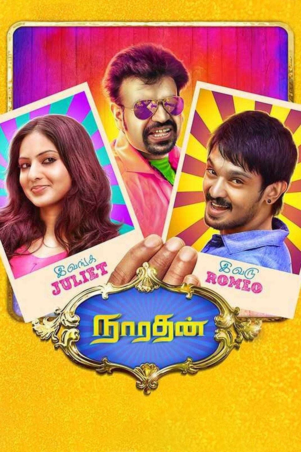Narathan | Rotten Tomatoes