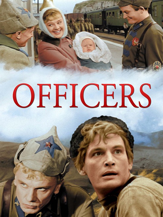 Officers Pictures | Rotten Tomatoes