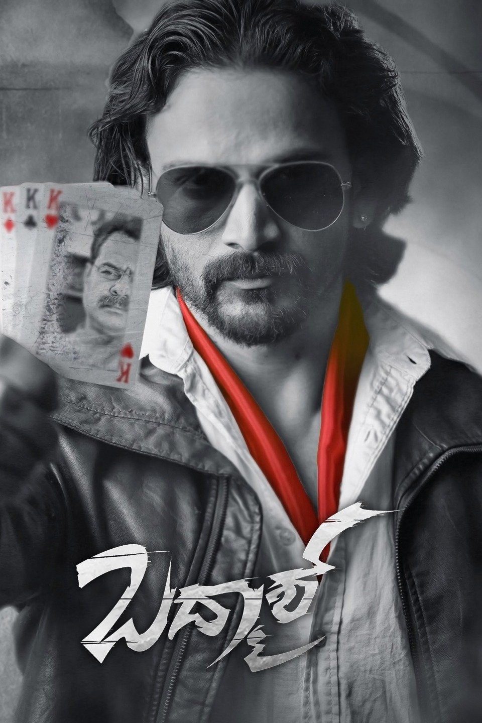 Badmaash Pictures | Rotten Tomatoes