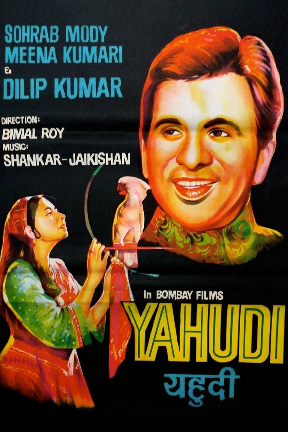 Yahudi Pictures | Rotten Tomatoes