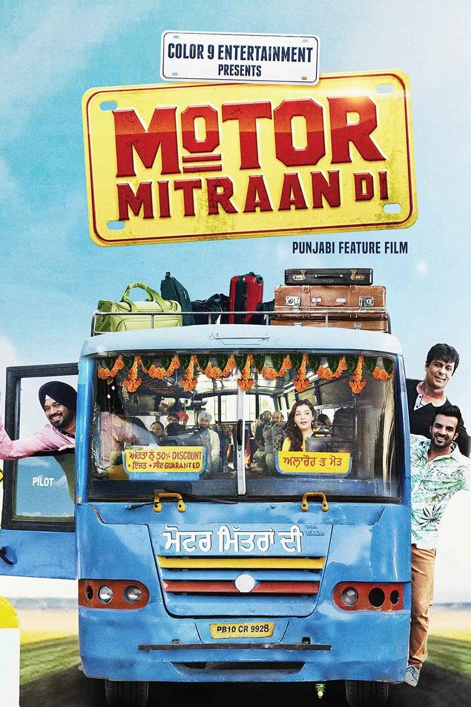 Motor Mitraan Di Pictures | Rotten Tomatoes