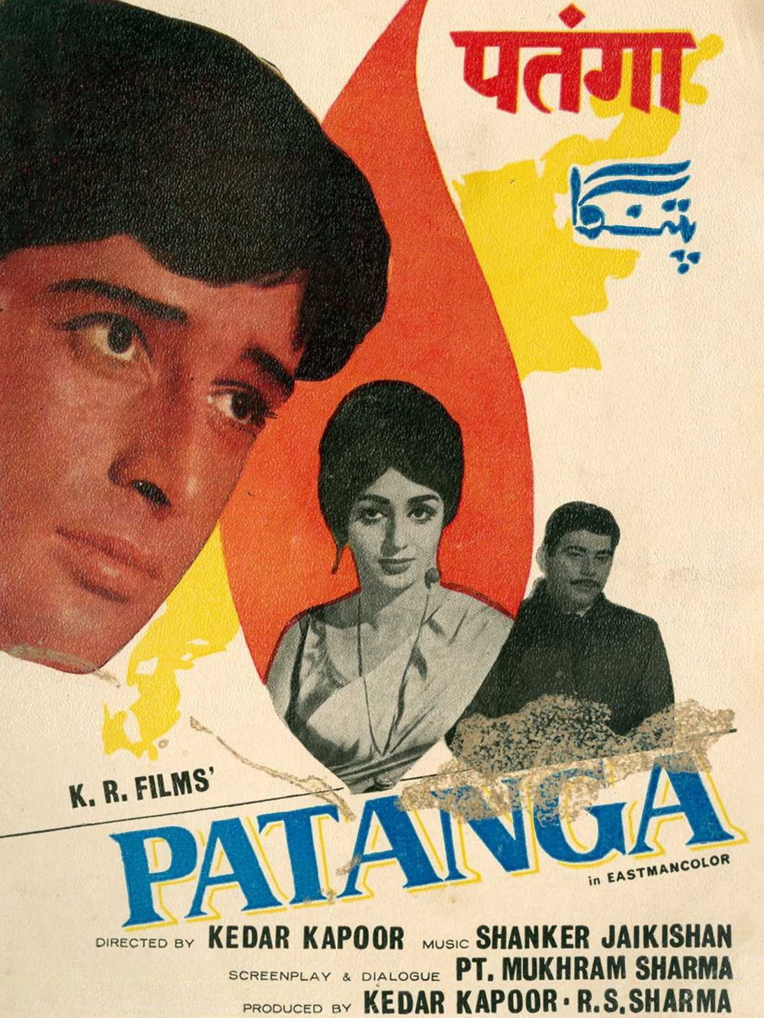 Patanga Pictures | Rotten Tomatoes