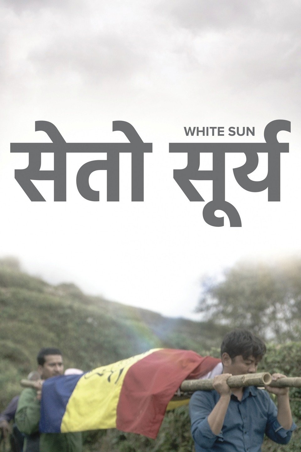 White Sun | Rotten Tomatoes