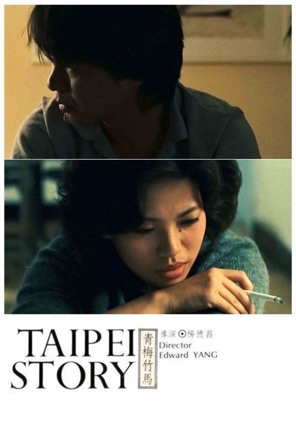 Taipei Story | Rotten Tomatoes