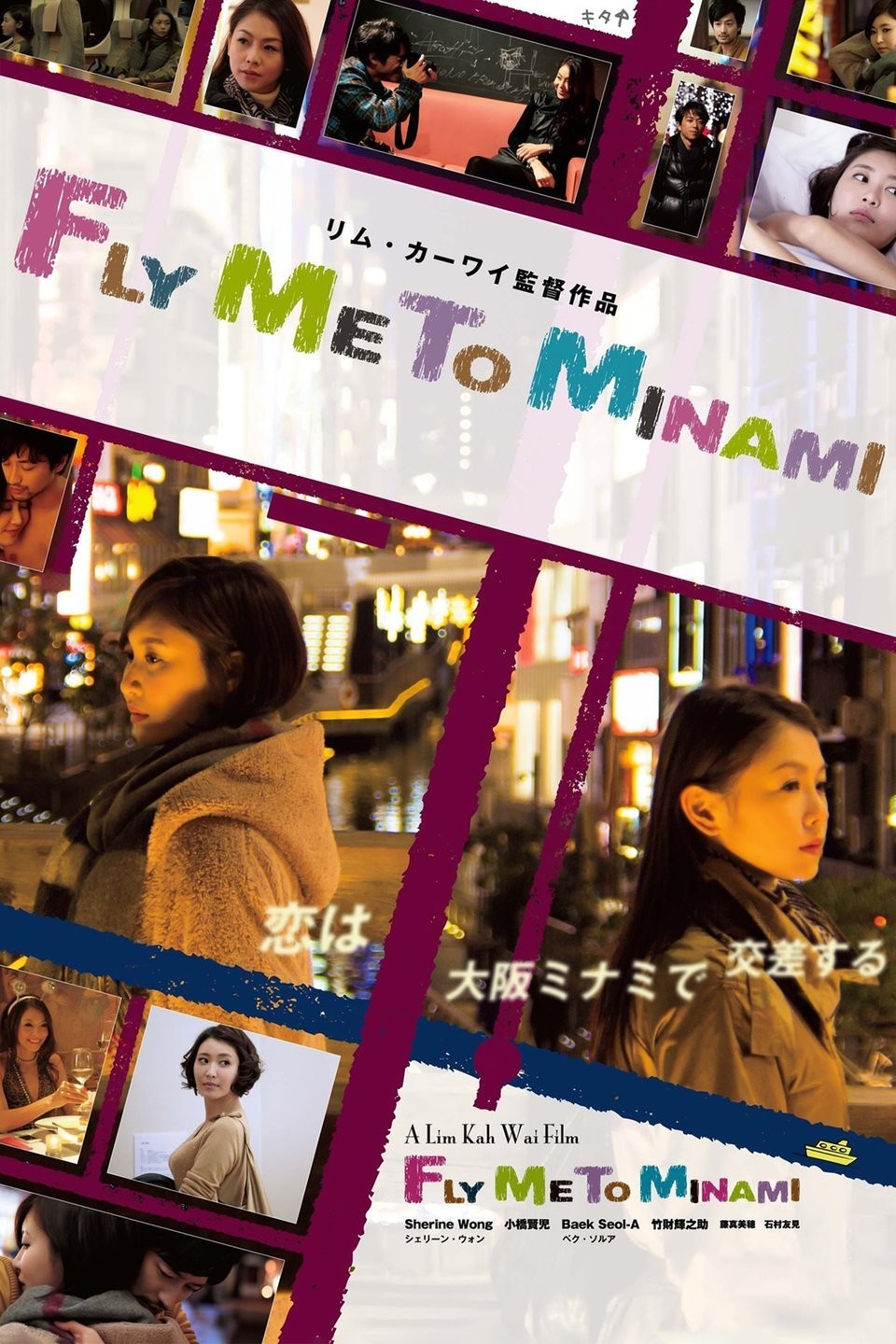 Fly Me to Minami | Rotten Tomatoes