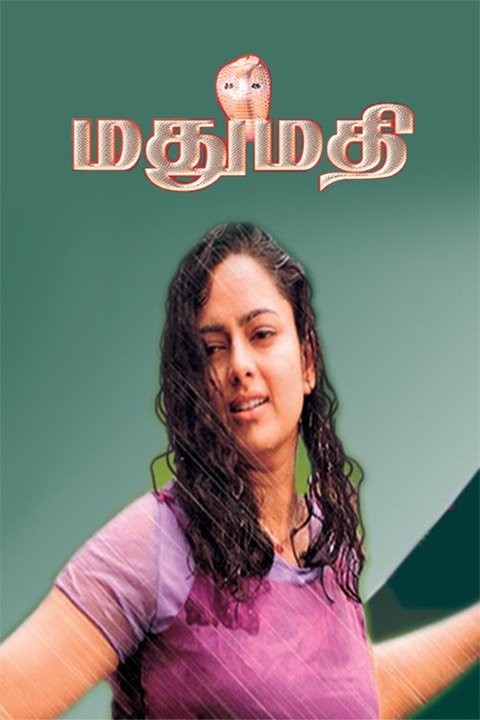 Madhumathi | Rotten Tomatoes