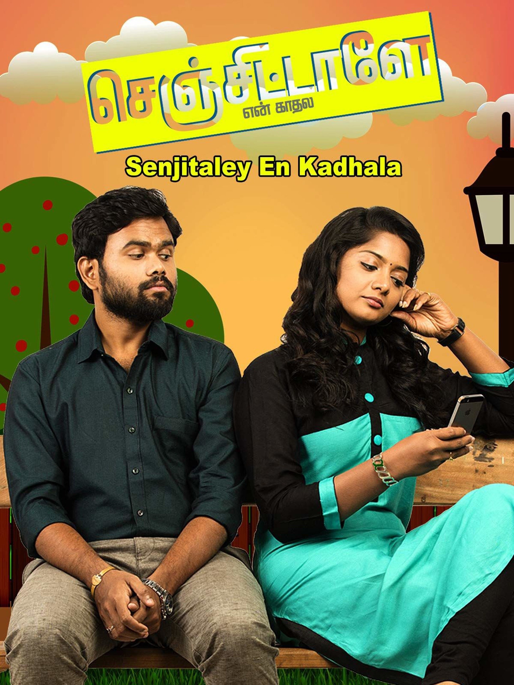 Senjittale En Kadhala Pictures | Rotten Tomatoes
