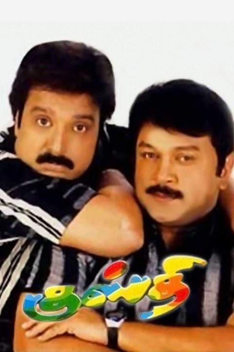 Kusthi | Rotten Tomatoes