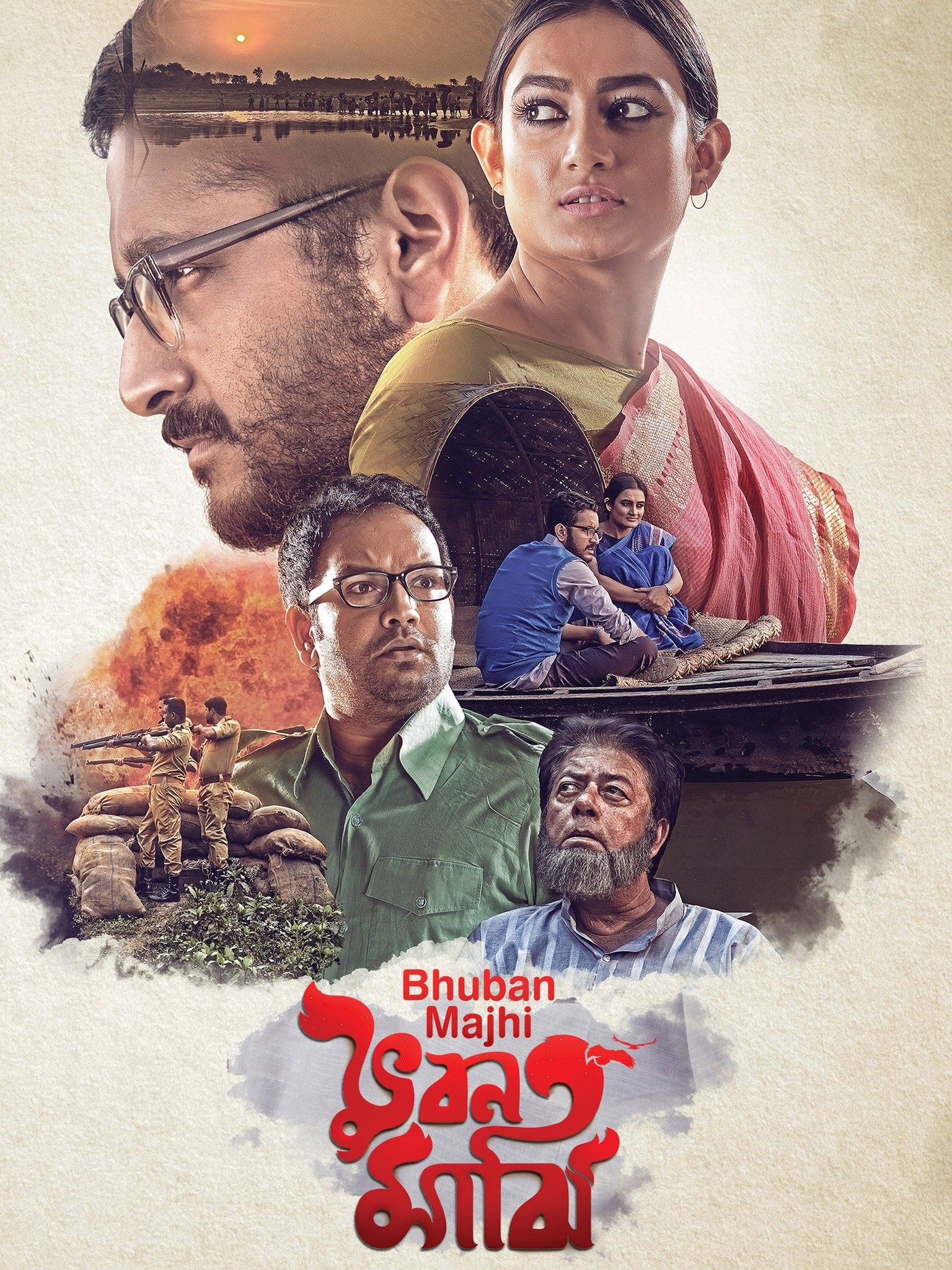 Bhuban Majhi Pictures | Rotten Tomatoes