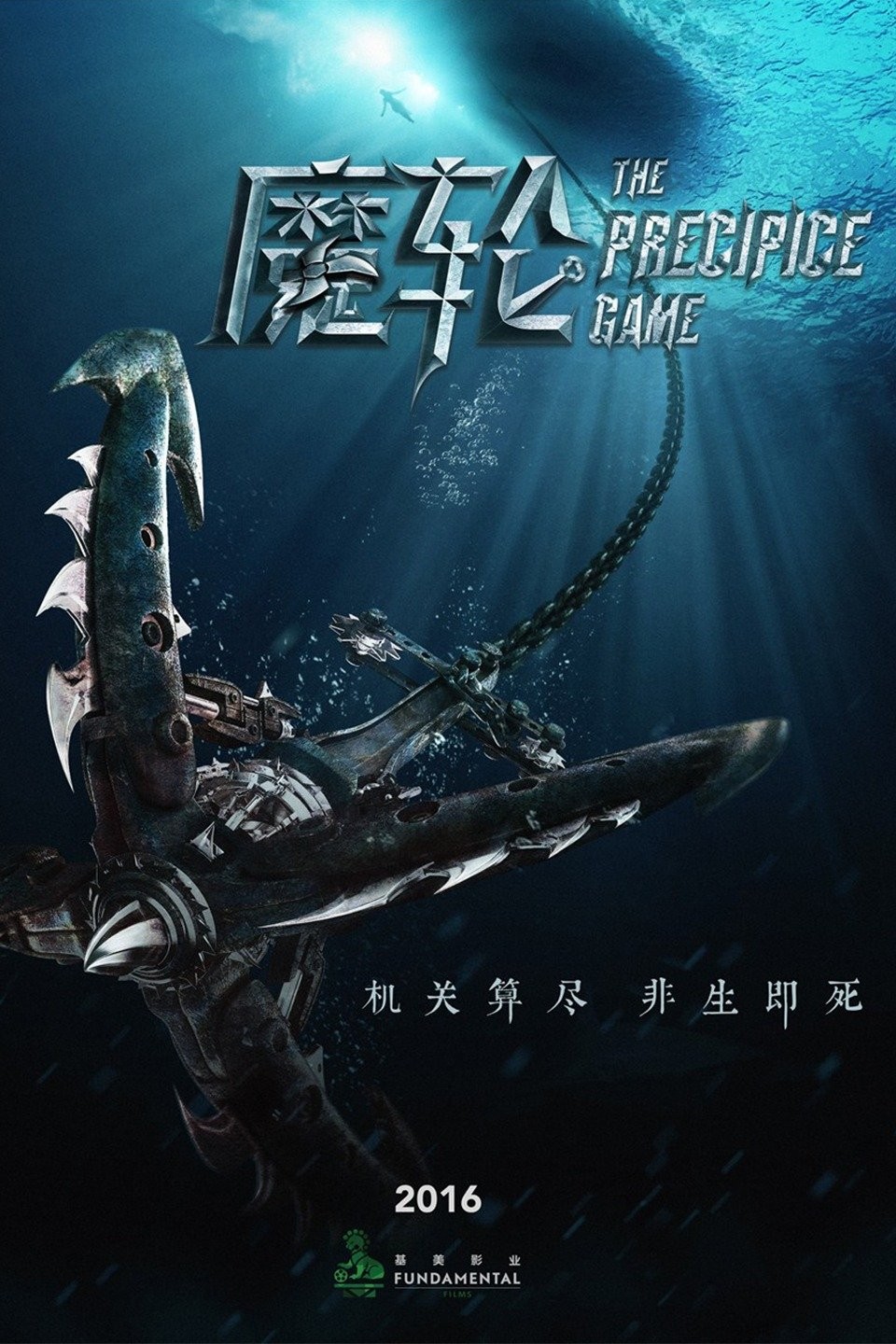 The Precipice Game | Rotten Tomatoes