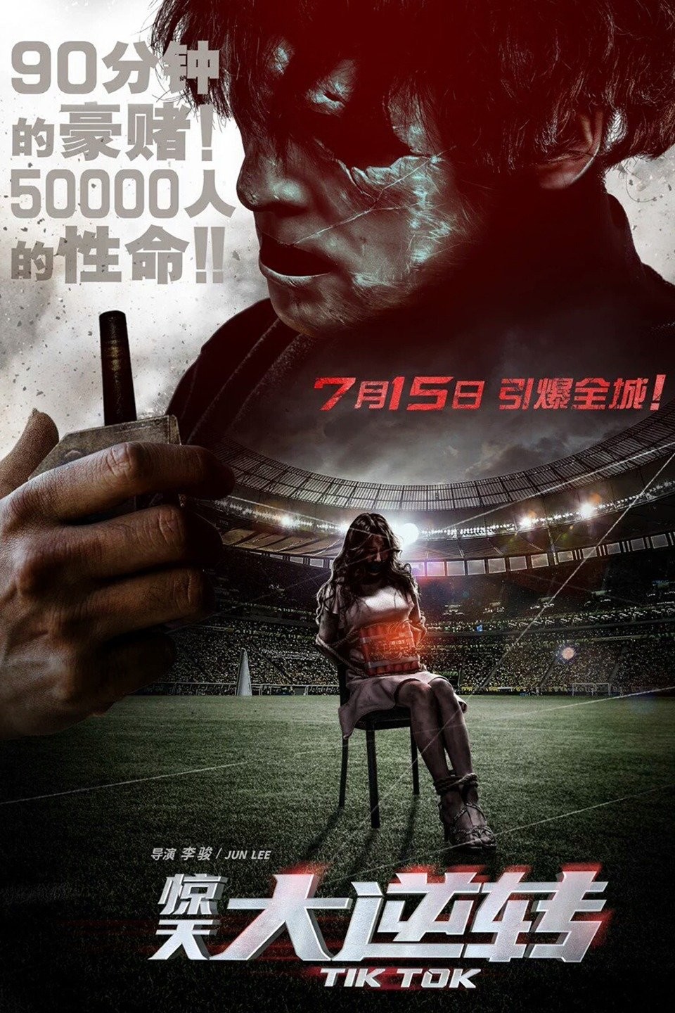 Tik Tok | Rotten Tomatoes