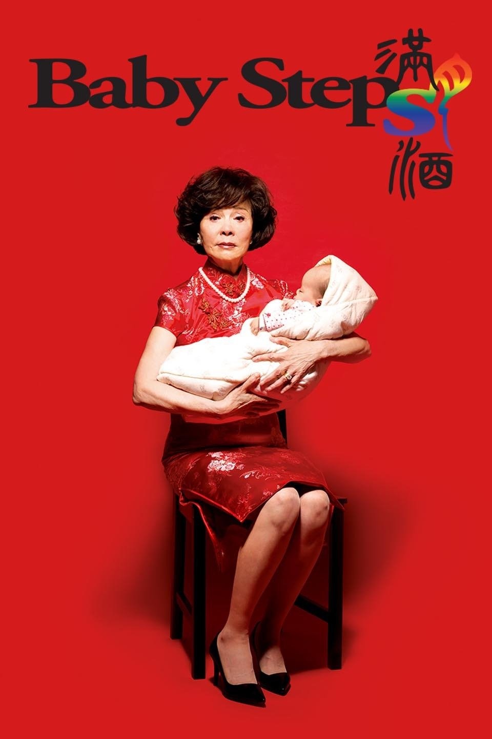Baby Steps | Rotten Tomatoes
